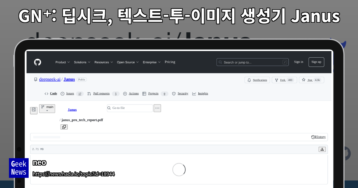 DeepSeek, Text-To-Image 생성 모델 Janus Pro 공개 [PDF] | GeekNews