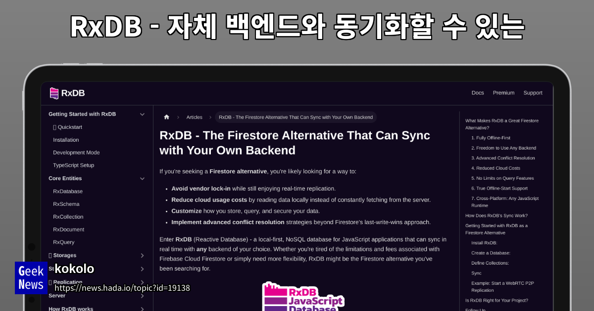 RxDB - 자체 백엔드와 동기화할 수 있는 Firestore 대안 | GeekNews
