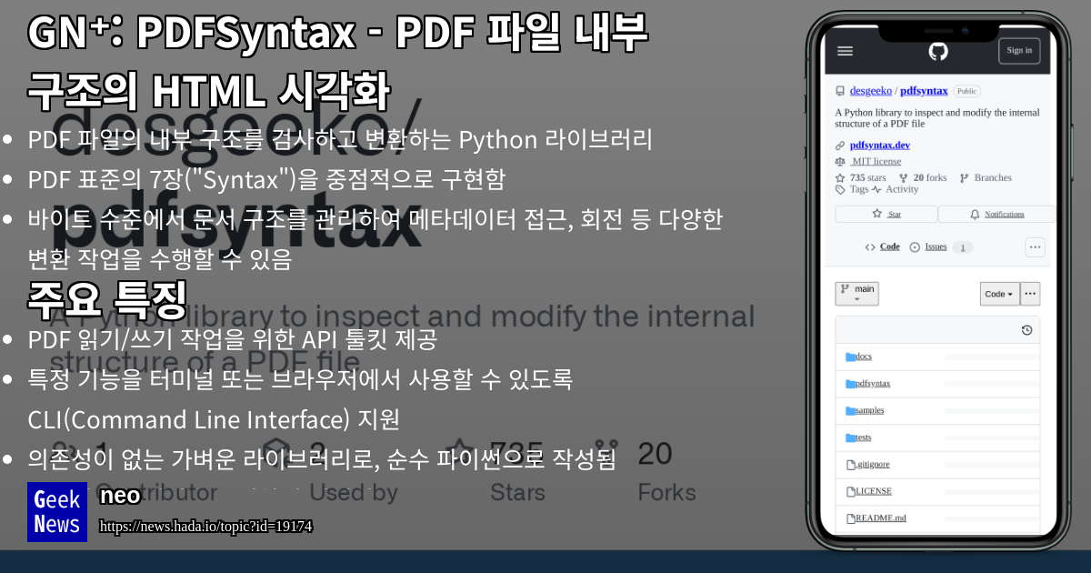 PDFSyntax - PDF 파일 내부 구조의 HTML 시각화 | GeekNews