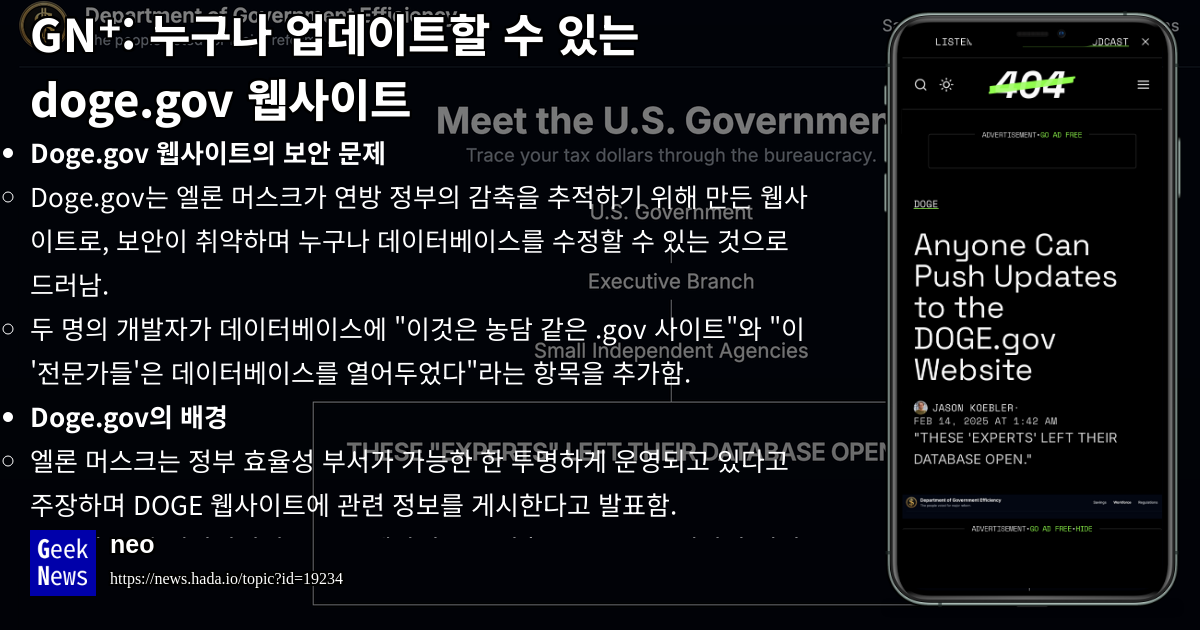 누구나 업데이트할 수 있는 doge.gov 웹사이트 | GeekNews
