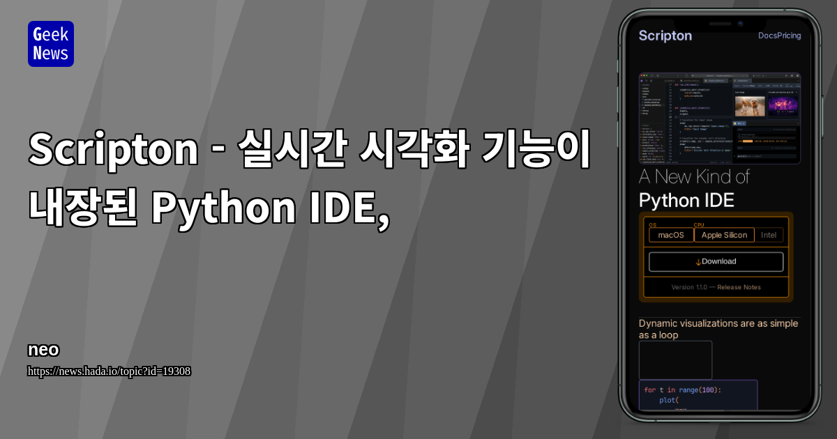 Scripton - 실시간 시각화 기능이 내장된 Python IDE, | GeekNews