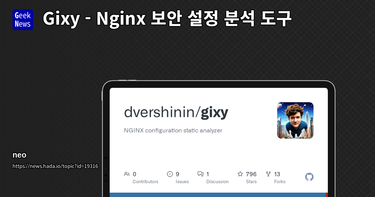 Gixy - Nginx 보안 설정 분석 도구 | GeekNews