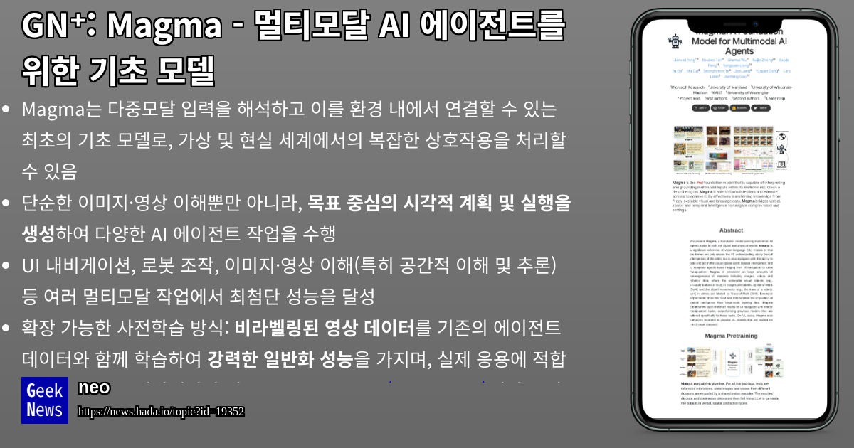 Magma - 멀티모달 AI 에이전트를 위한 기초 모델 | GeekNews