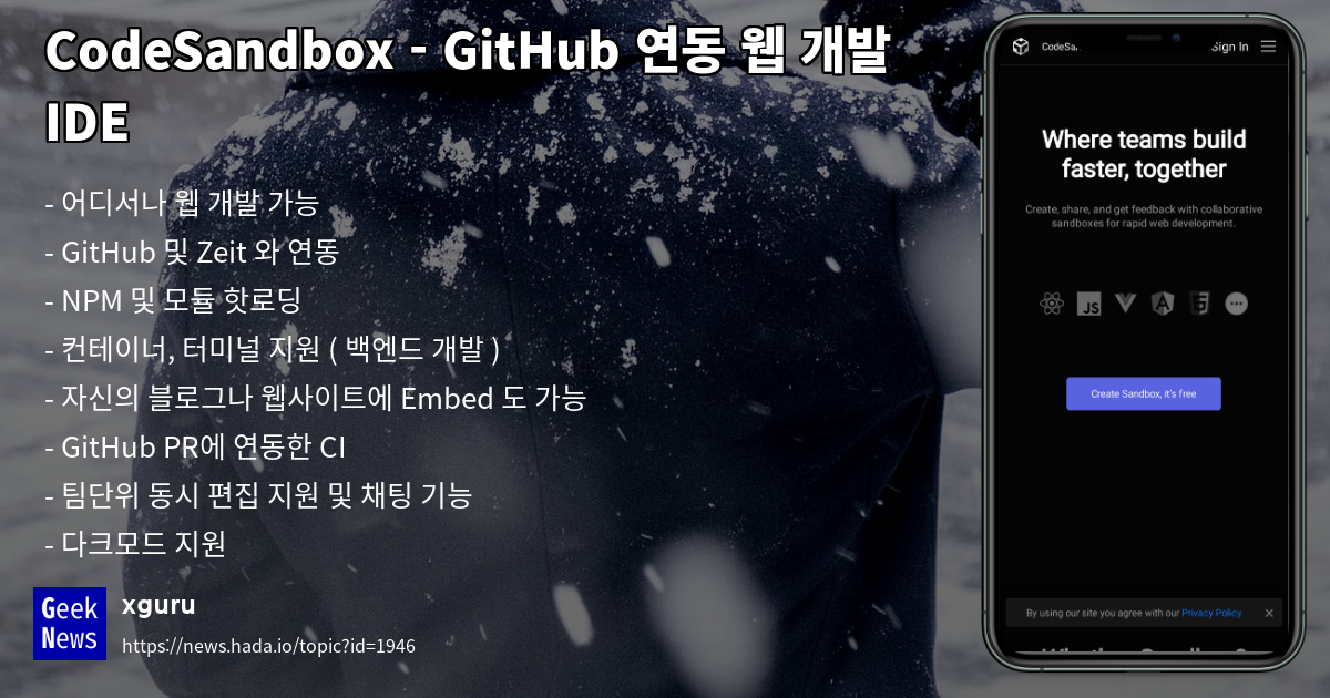 CodeSandbox - GitHub 연동 웹 개발 IDE | GeekNews