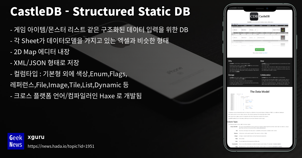 CastleDB - Structured Static DB | GeekNews