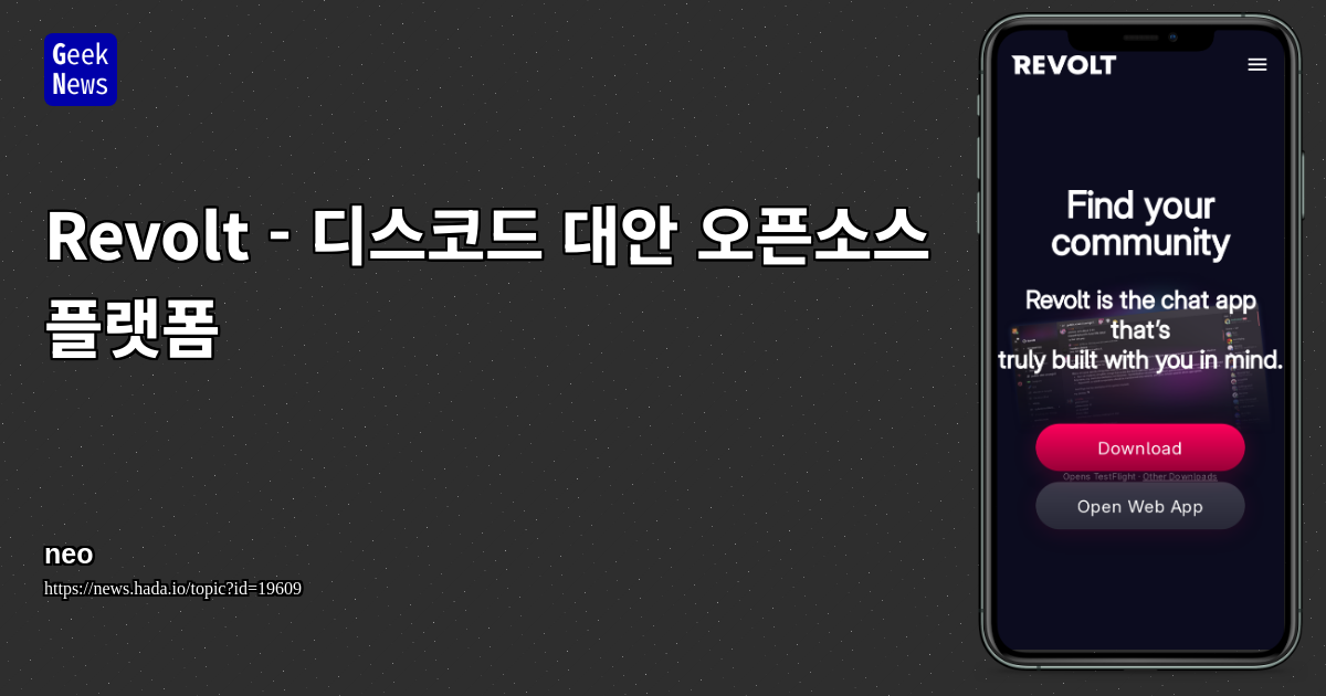 Revolt - 디스코드 대안 오픈소스 플랫폼 | GeekNews