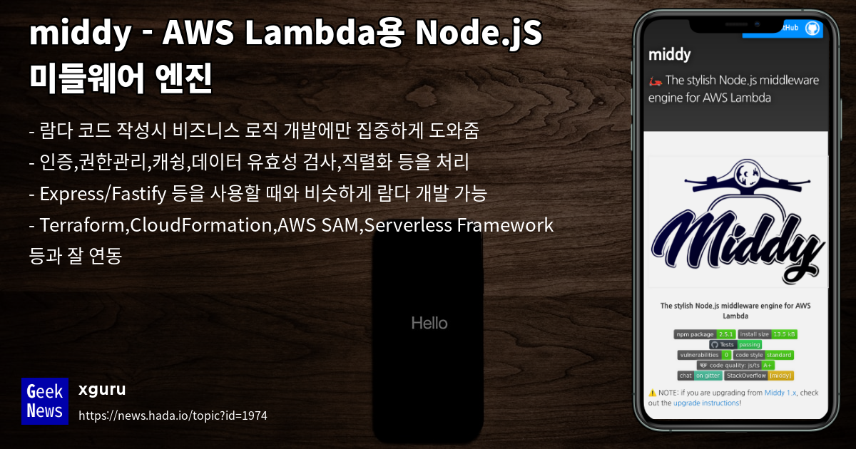 middy - AWS Lambda용 Node.jS 미들웨어 엔진 | GeekNews