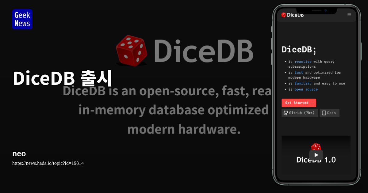 DiceDB 출시 | GeekNews