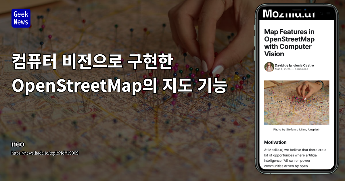컴퓨터 비전으로 구현한 OpenStreetMap의 지도 기능 | GeekNews