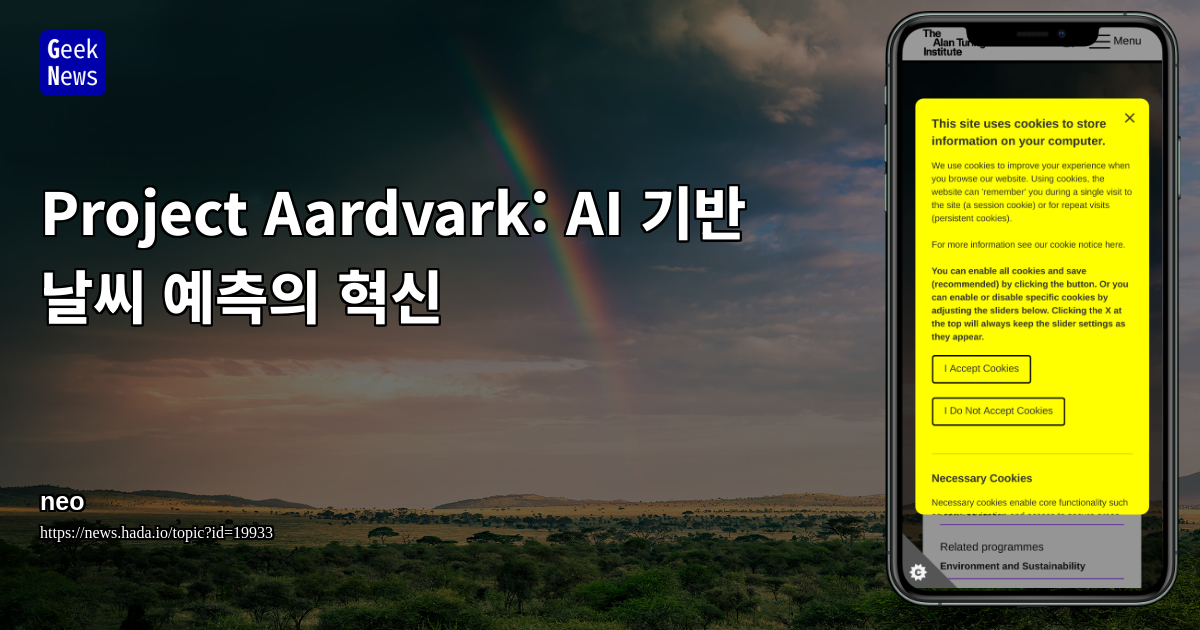 Project Aardvark: AI 기반 날씨 예측의 혁신 | GeekNews