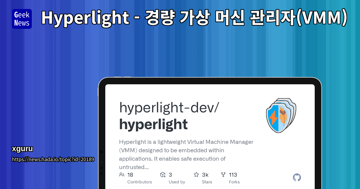 Hyperlight - 경량 가상 머신 관리자(VMM) | GeekNews