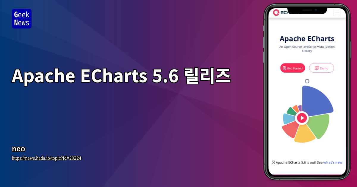 Apache ECharts 5.6 릴리즈 | GeekNews