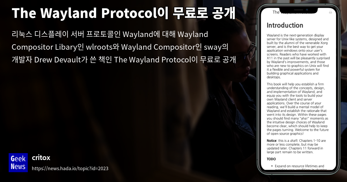 The Wayland Protocol이 무료로 공개 | GeekNews