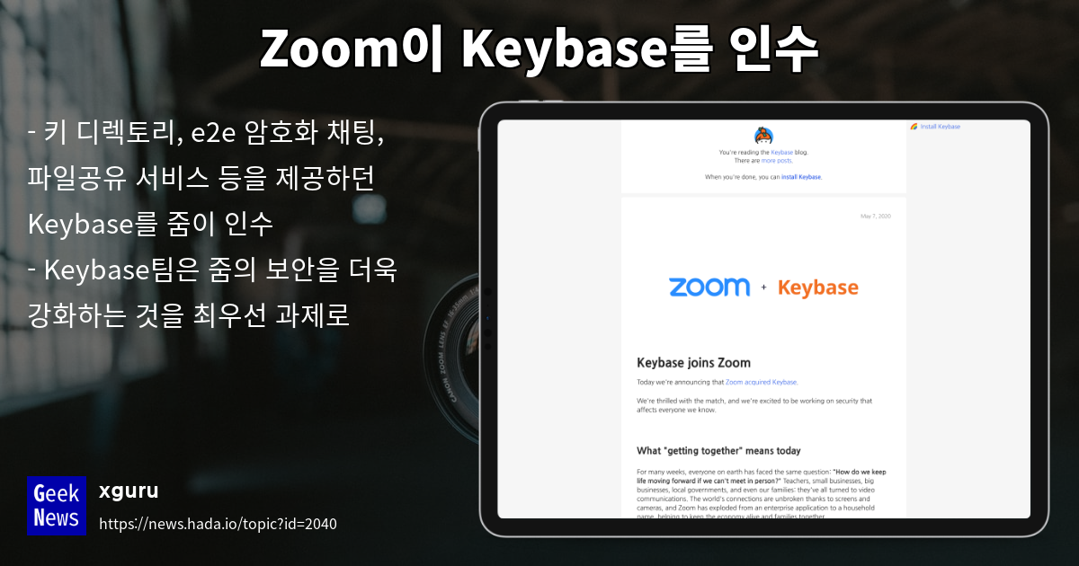 Zoom이 Keybase를 인수 | GeekNews