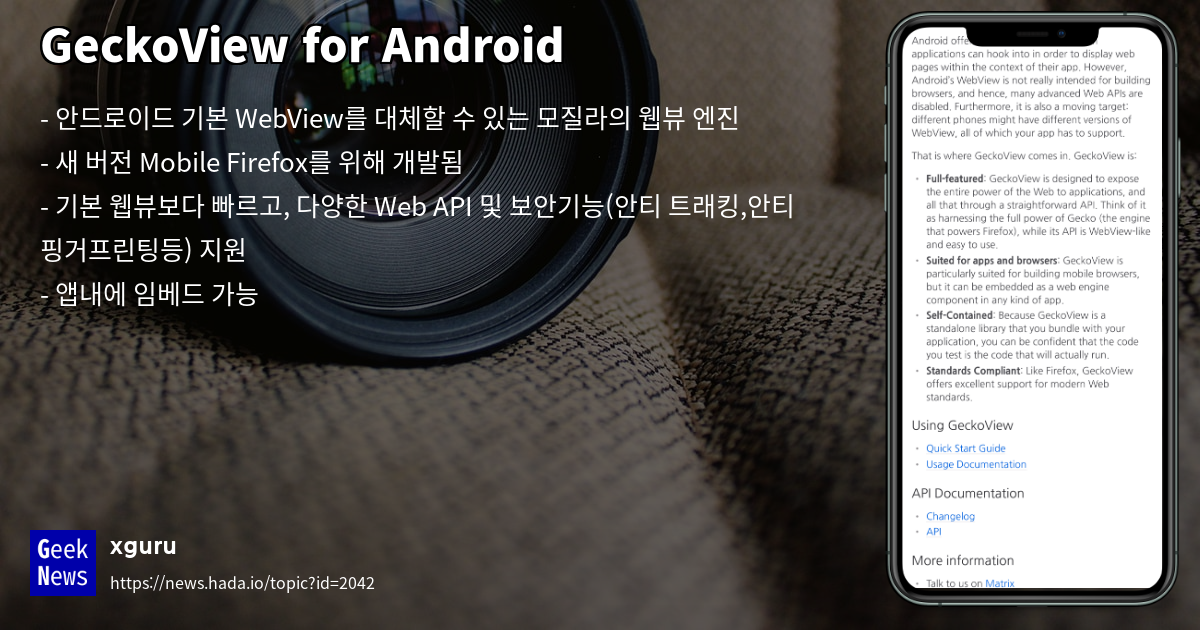 GeckoView for Android | GeekNews