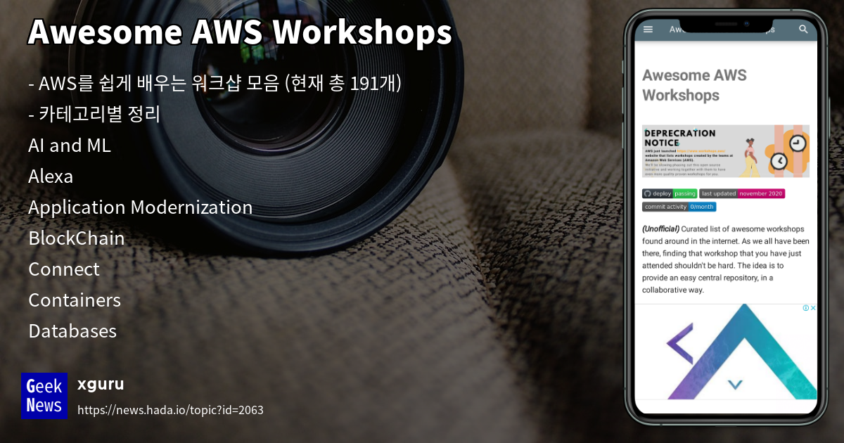 Awesome AWS Workshops | GeekNews