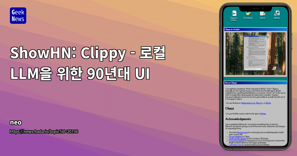 ShowHN: Clippy - 로컬 LLM을 위한 90년대 UI | GeekNews