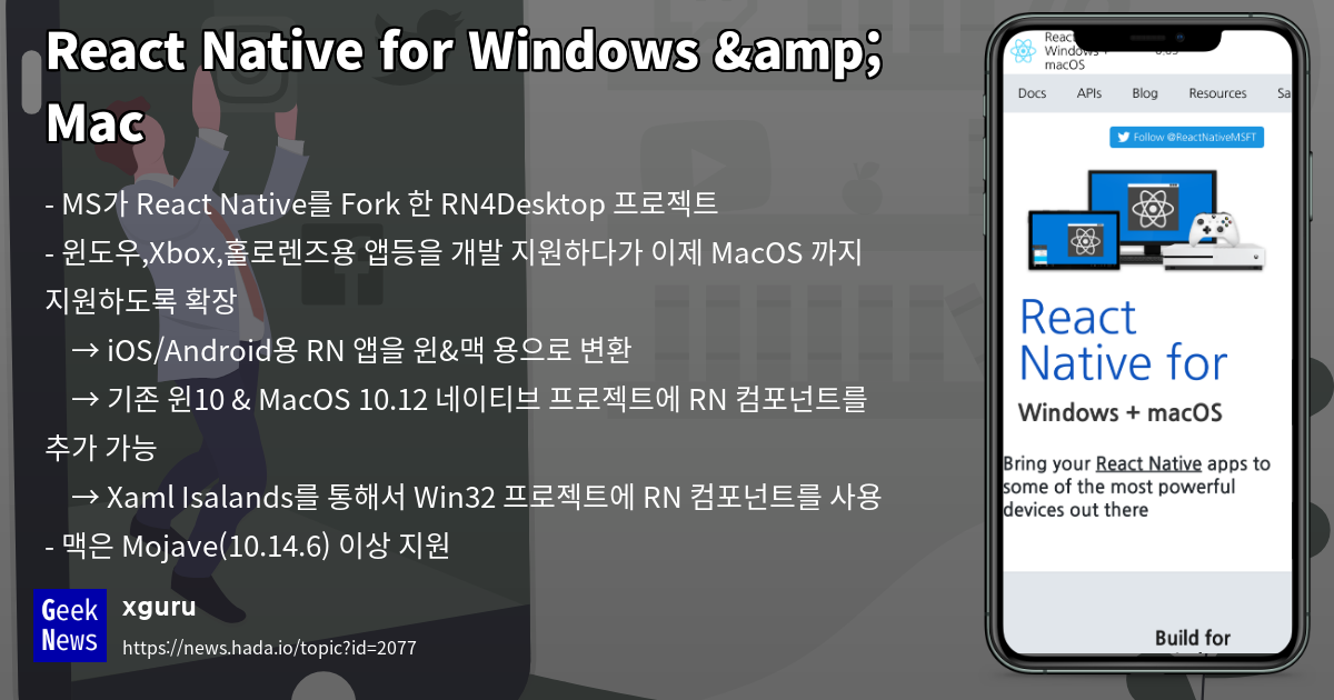 React Native for Windows & Mac | GeekNews
