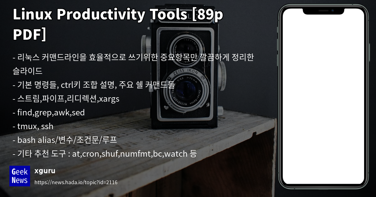 Linux Productivity Tools [89p PDF] | GeekNews