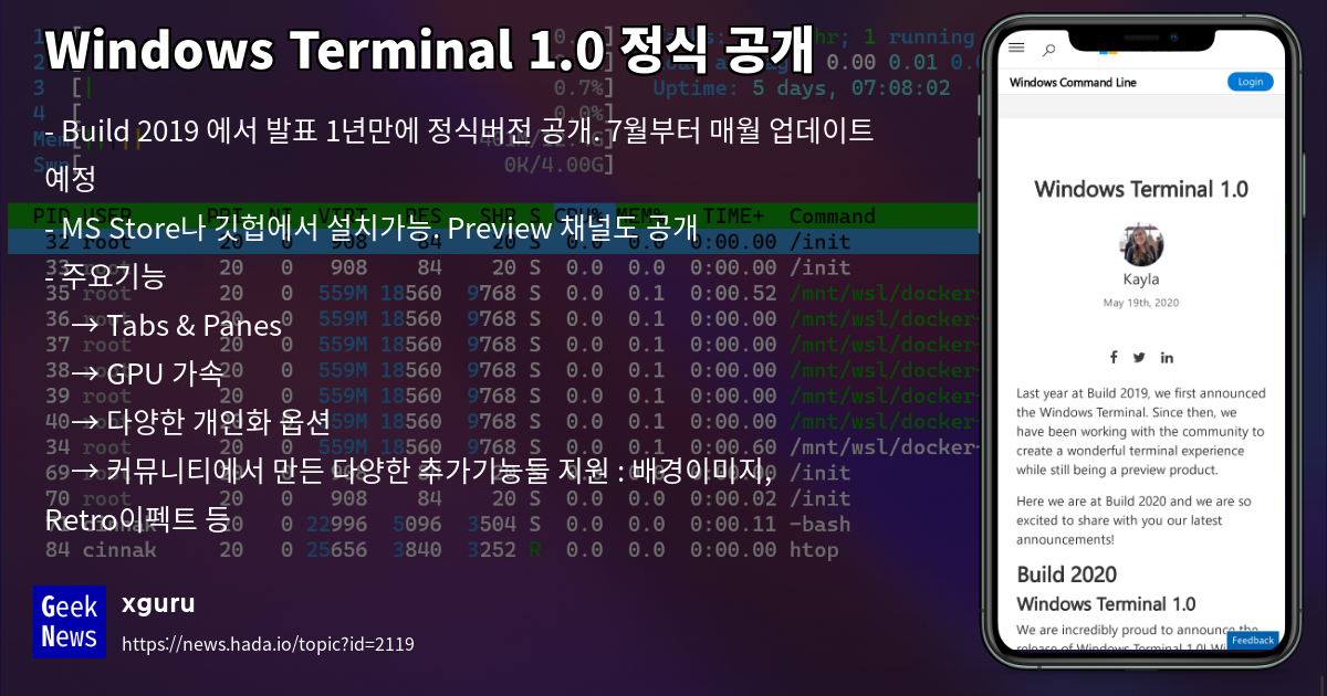 Windows Terminal 1.0 정식 공개 | GeekNews