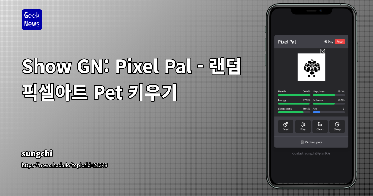 Pixel Pal - 랜덤 픽셀아트 Pet 키우기 | GeekNews