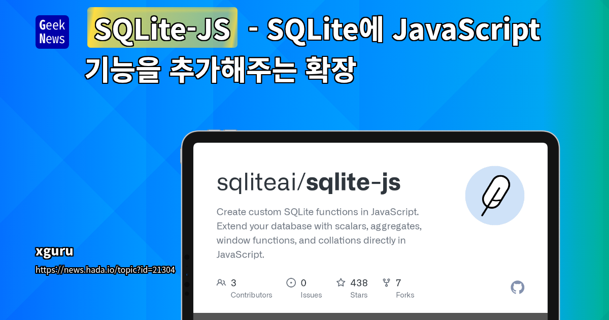 SQLite-JS - SQLite에 JavaScript 기능을 추가해주는 확장 | GeekNews