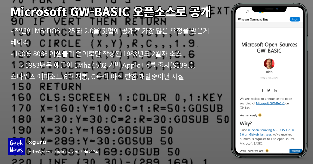 Microsoft GW-BASIC 오픈소스로 공개 | GeekNews