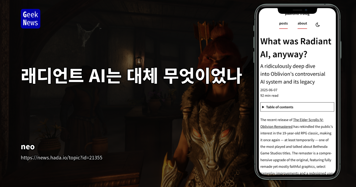 래디언트 AI는 대체 무엇이었나 | GeekNews