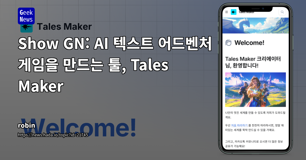 AI 텍스트 어드벤처 게임을 만드는 툴, Tales Maker | GeekNews