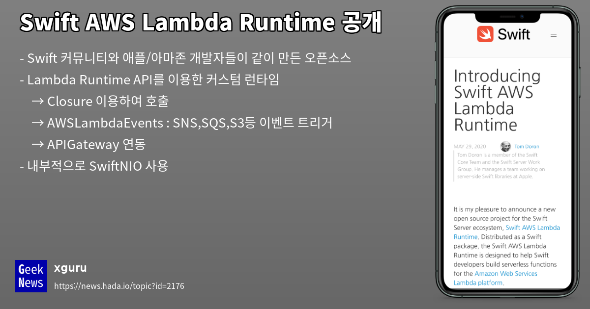 Swift AWS Lambda Runtime 공개 | GeekNews