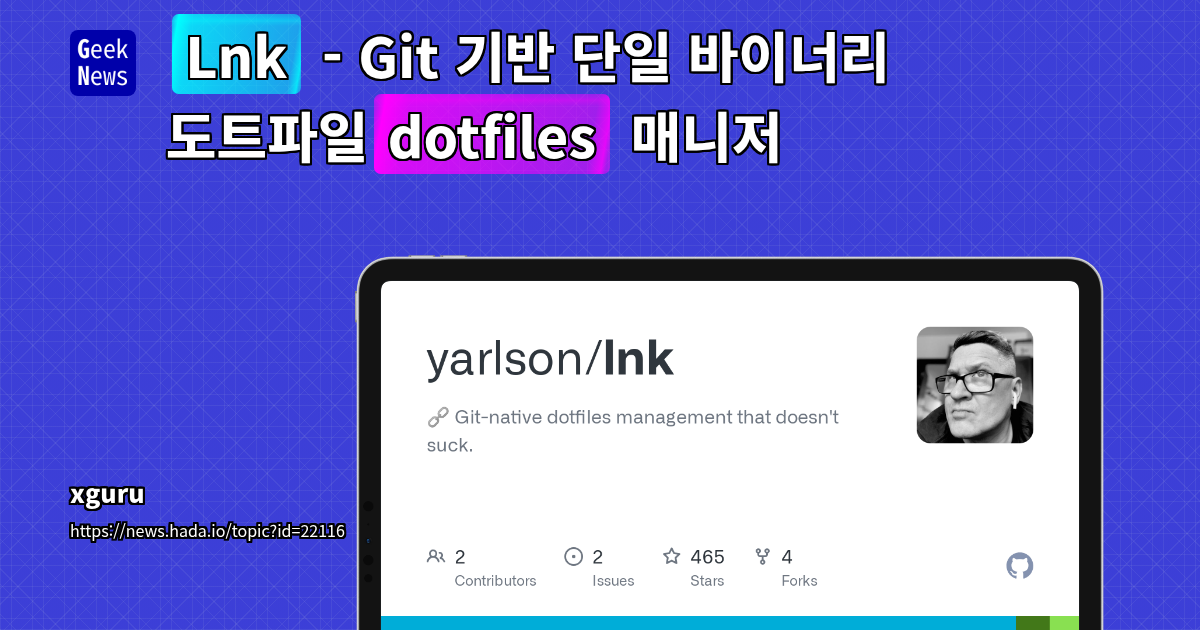 Lnk - Git 기반 단일 바이너리 도트파일(dotfiles) 매니저 | GeekNews