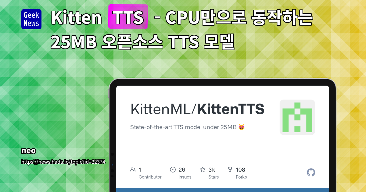 Kitten TTS - CPU만으로 동작하는 25MB 오픈소스 TTS 모델 | GeekNews