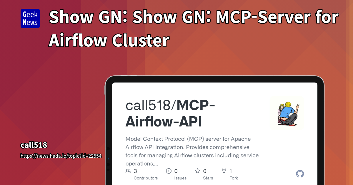 MCP-Server for Airflow Cluster | GeekNews