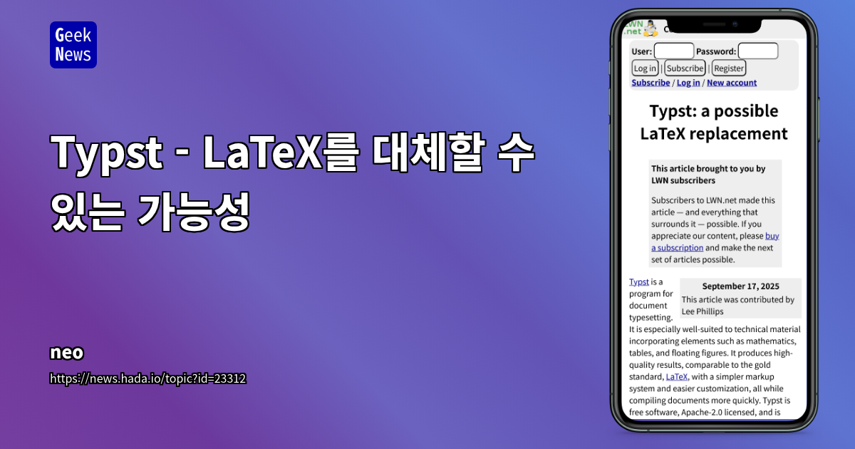 Typst - LaTeX를 대체할 수 있는 가능성 | GeekNews