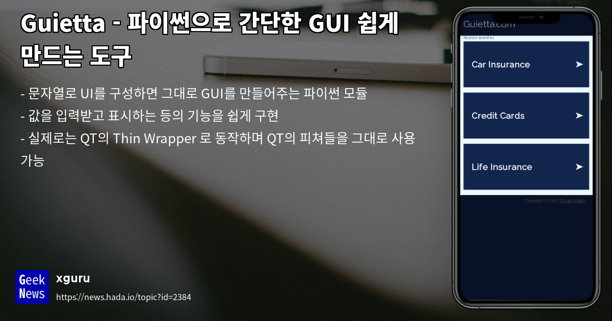 Guietta - 파이썬으로 간단한 GUI 쉽게 만드는 도구 | GeekNews