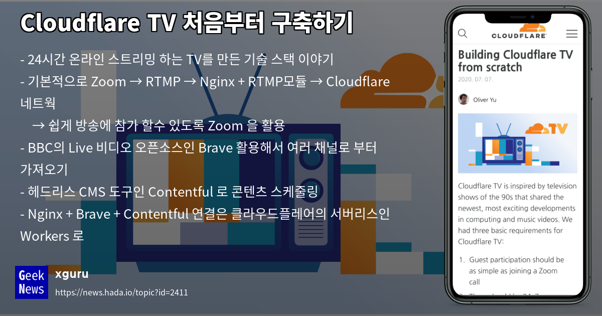 Cloudflare TV 처음부터 구축하기 | GeekNews