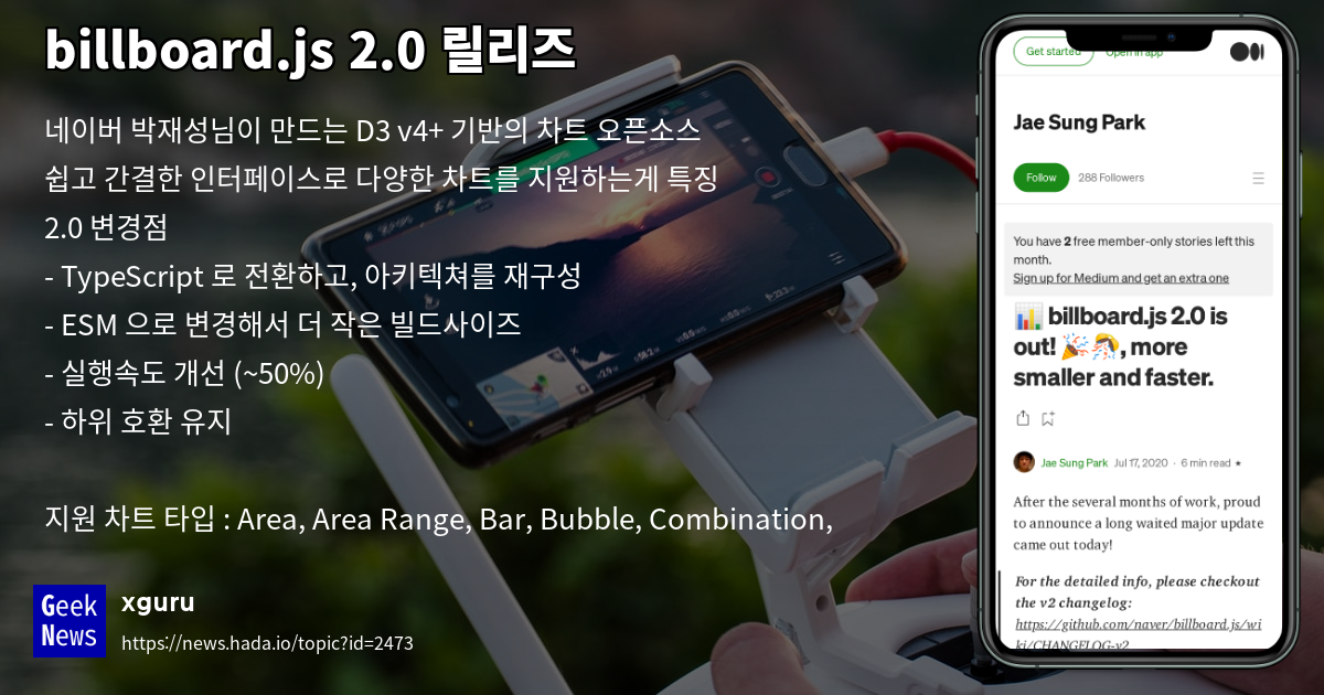 billboard.js 2.0 릴리즈 | GeekNews
