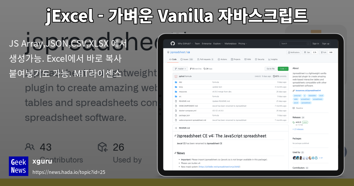 jExcel - 가벼운 Vanilla 자바스크립트 스프레드시트 플러그인 | GeekNews