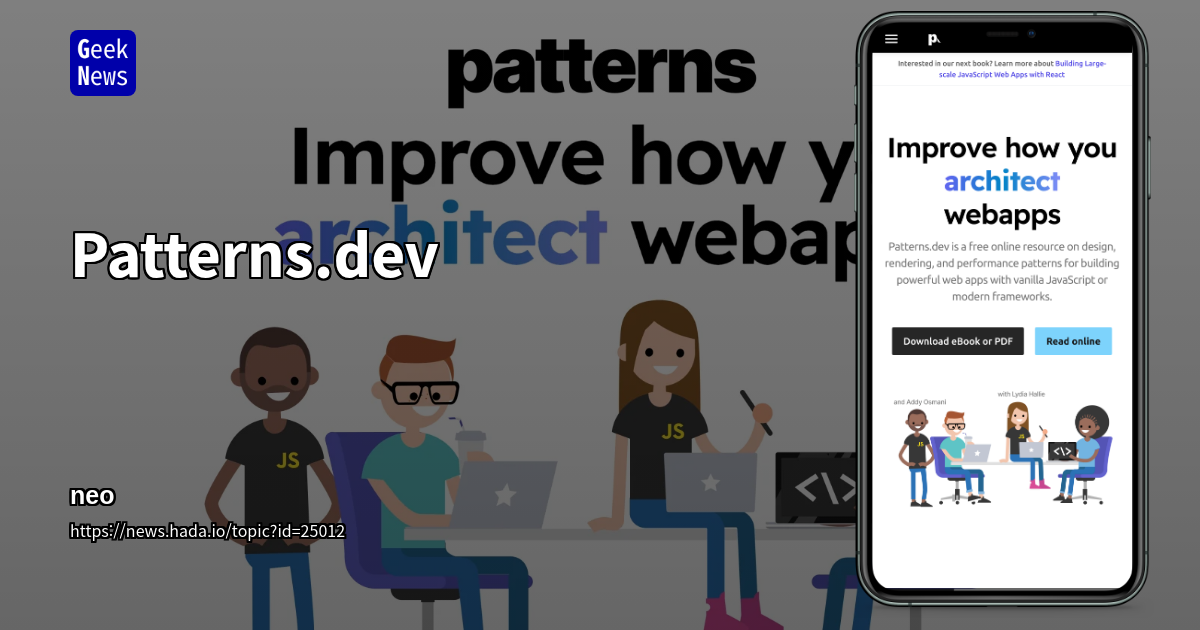 Patterns.dev | GeekNews