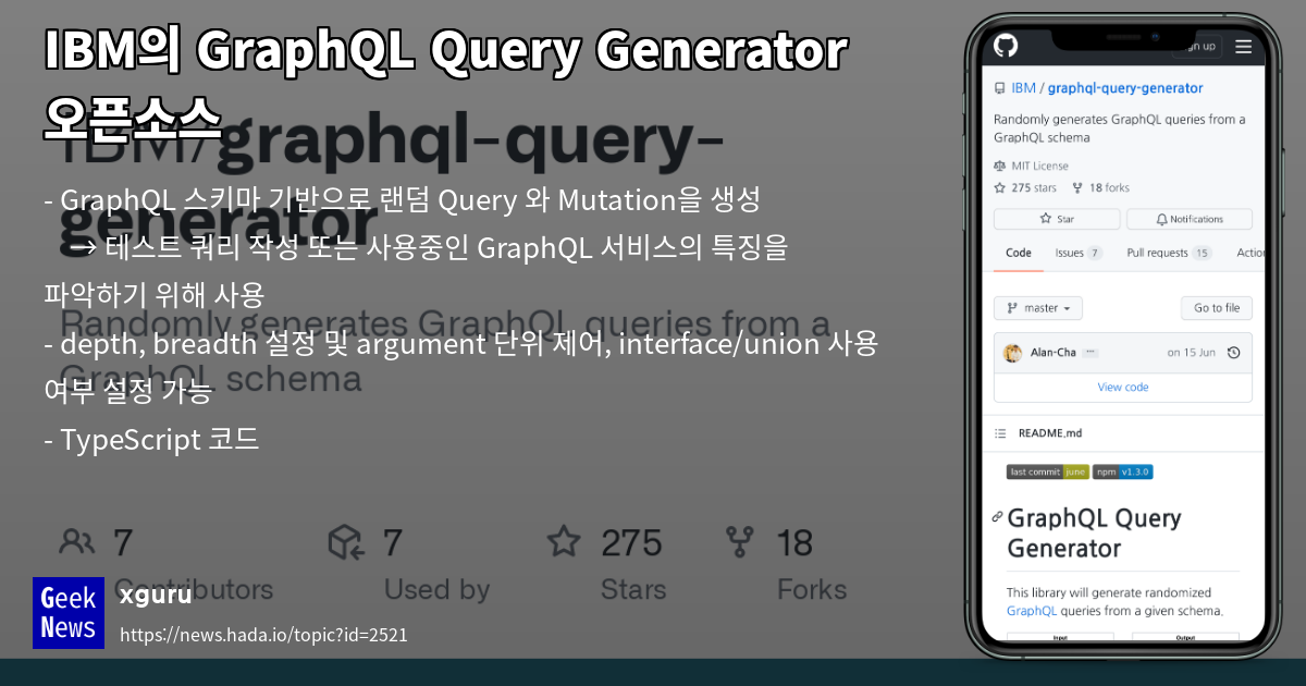 IBM의 GraphQL Query Generator 오픈소스 | GeekNews