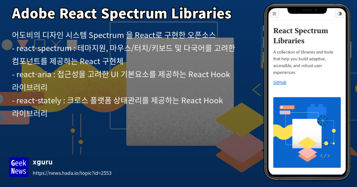 Adobe React Spectrum Libraries | GeekNews