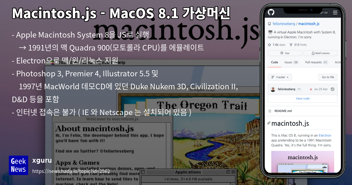 Macintosh.js - MacOS 8.1 가상머신 | GeekNews