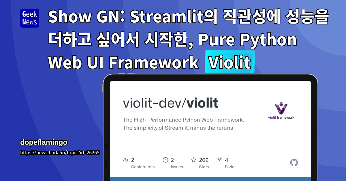 Streamlit의 직관성에 성능을 더하고 싶어서 시작한, Pure Python Web U | GeekNews