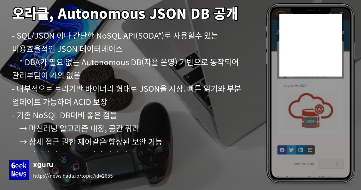 오라클, Autonomous JSON DB 공개 | GeekNews