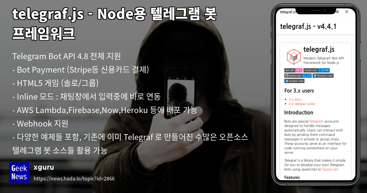 telegraf.js - Node용 텔레그램 봇 프레임워크 | GeekNews