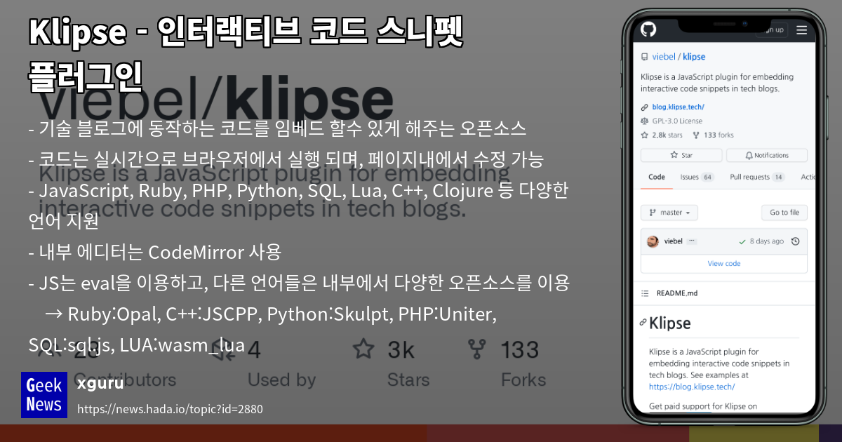 Klipse - 인터랙티브 코드 스니펫 플러그인 | GeekNews