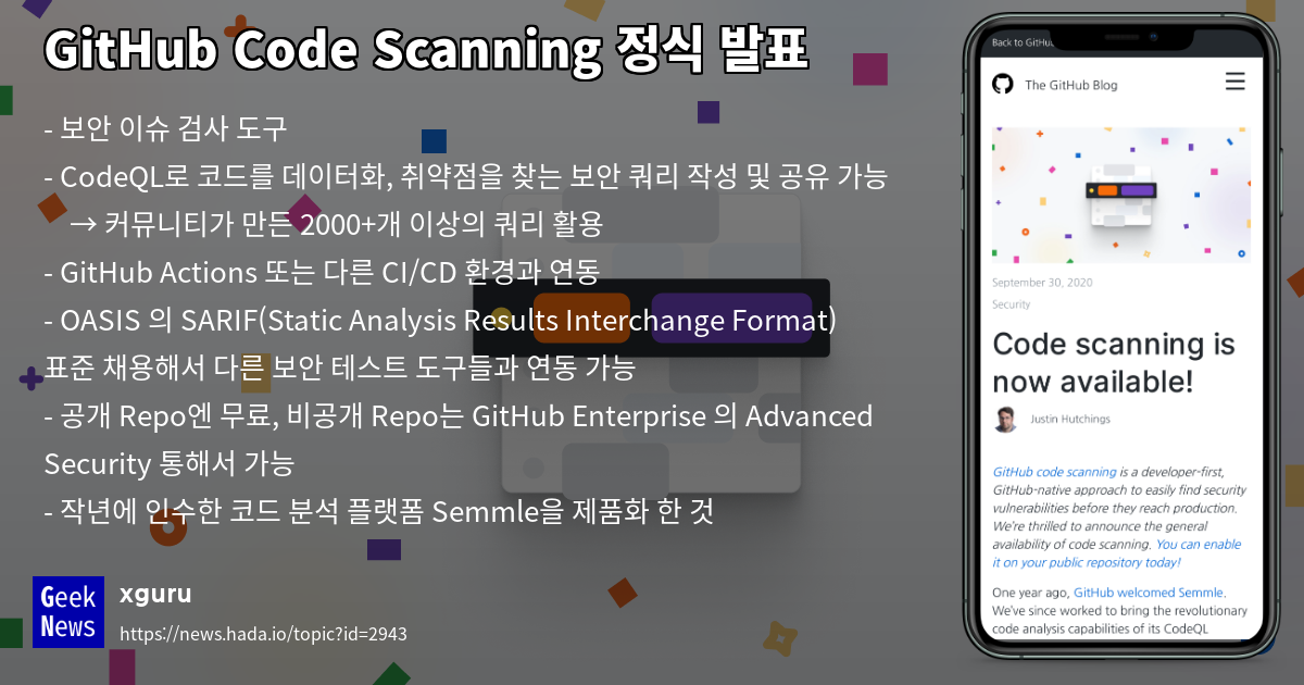 GitHub Code Scanning 정식 발표 | GeekNews