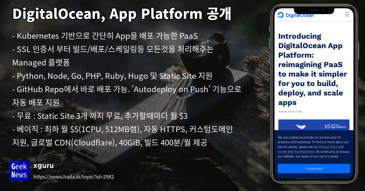 DigitalOcean, App Platform 공개 | GeekNews