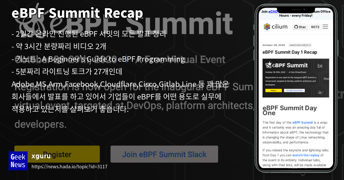 eBPF Summit Recap | GeekNews