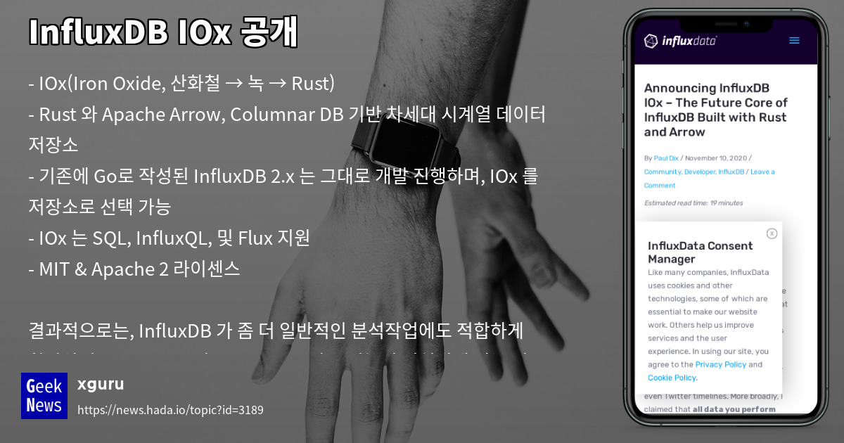 InfluxDB IOx 공개 | GeekNews